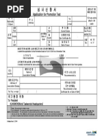 이력서 양식 | PDF