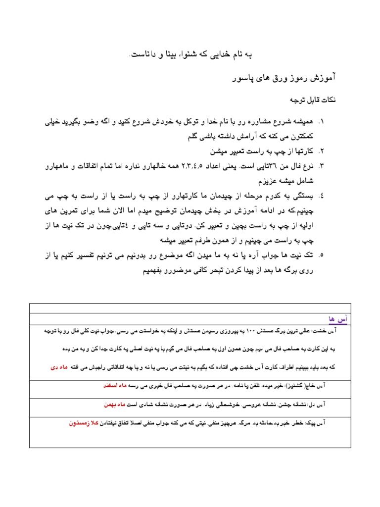 .archivetempغیر حضوری کامل | PDF