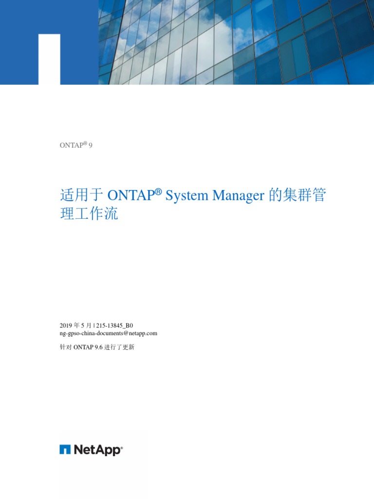 ONTAP 9 Cluster Management Workflows For Ontap-ECMLP2851097 | PDF