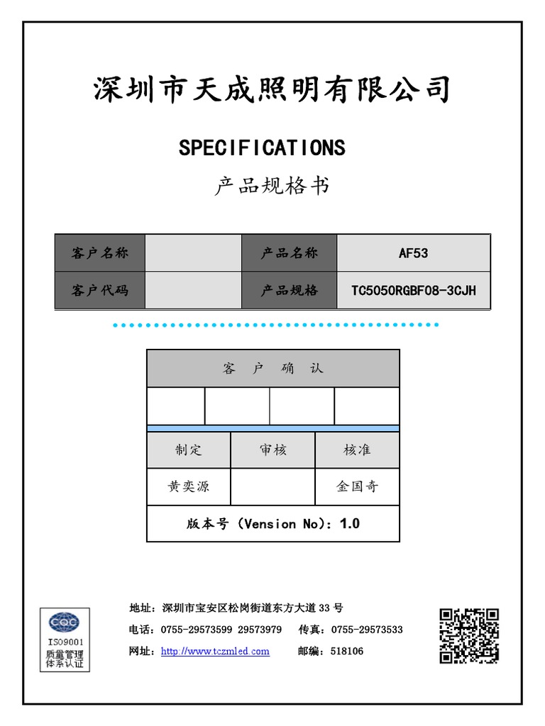 Tcwin TC5050RGBF08 3CJH Af53a - C784540 | PDF