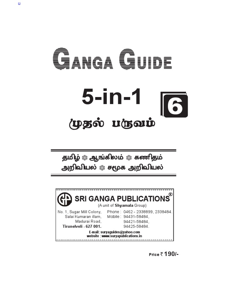 Namma Kalvi 6th Standard Tamil Guide Term 1 220948 | PDF