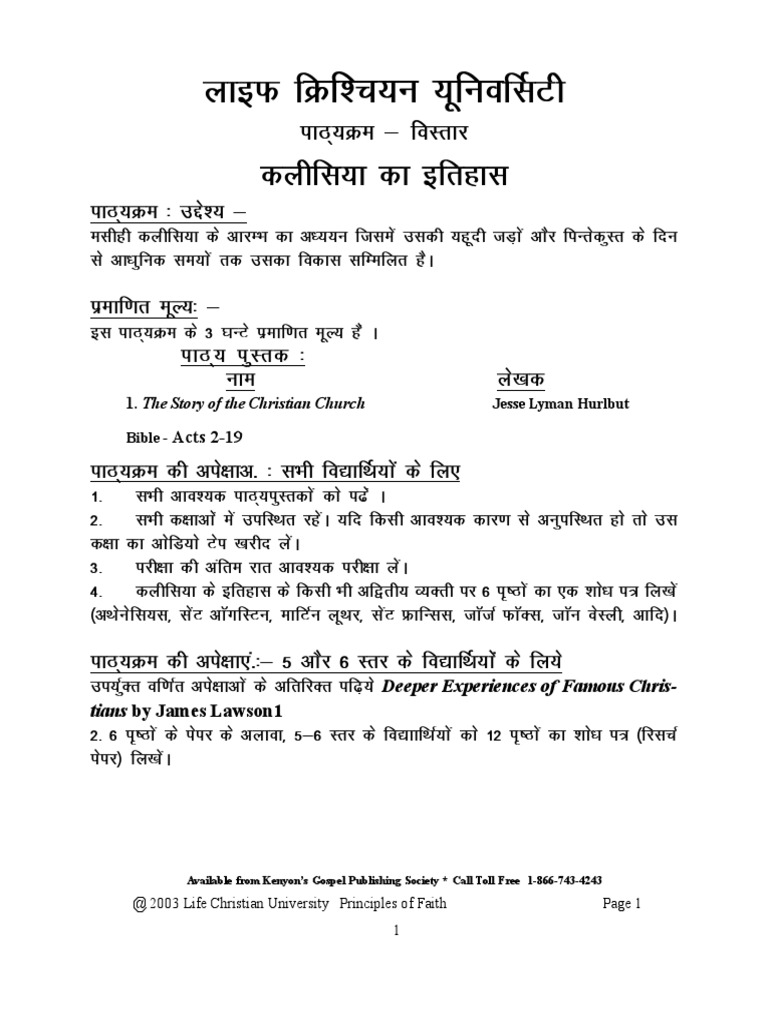 World & Indian Church History (Hindi) | PDF