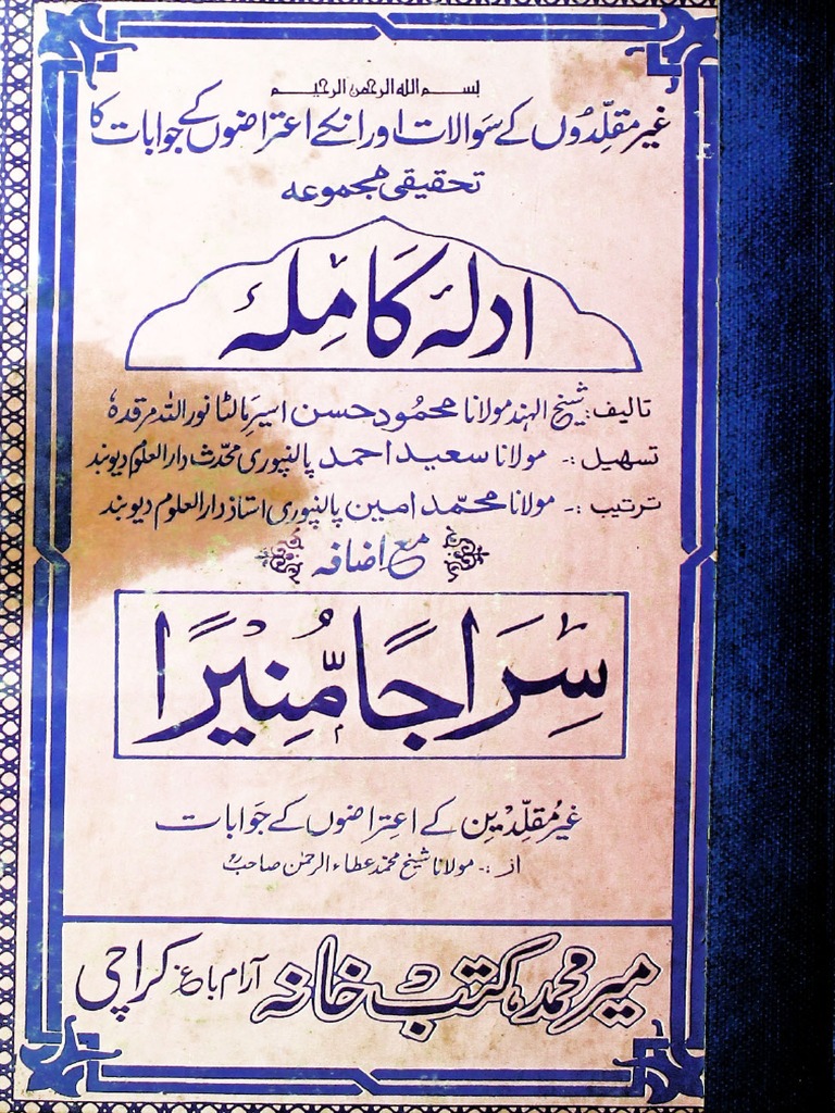 Adlah Kamlah 113786 WQB | PDF