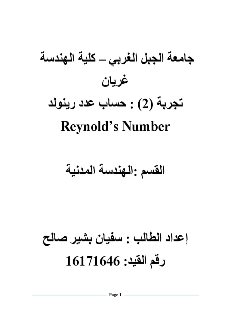 Reynolds Number | PDF