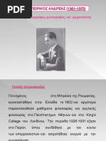 Η ευχή της μάνας (λέρικο παραμύθι) | PDF