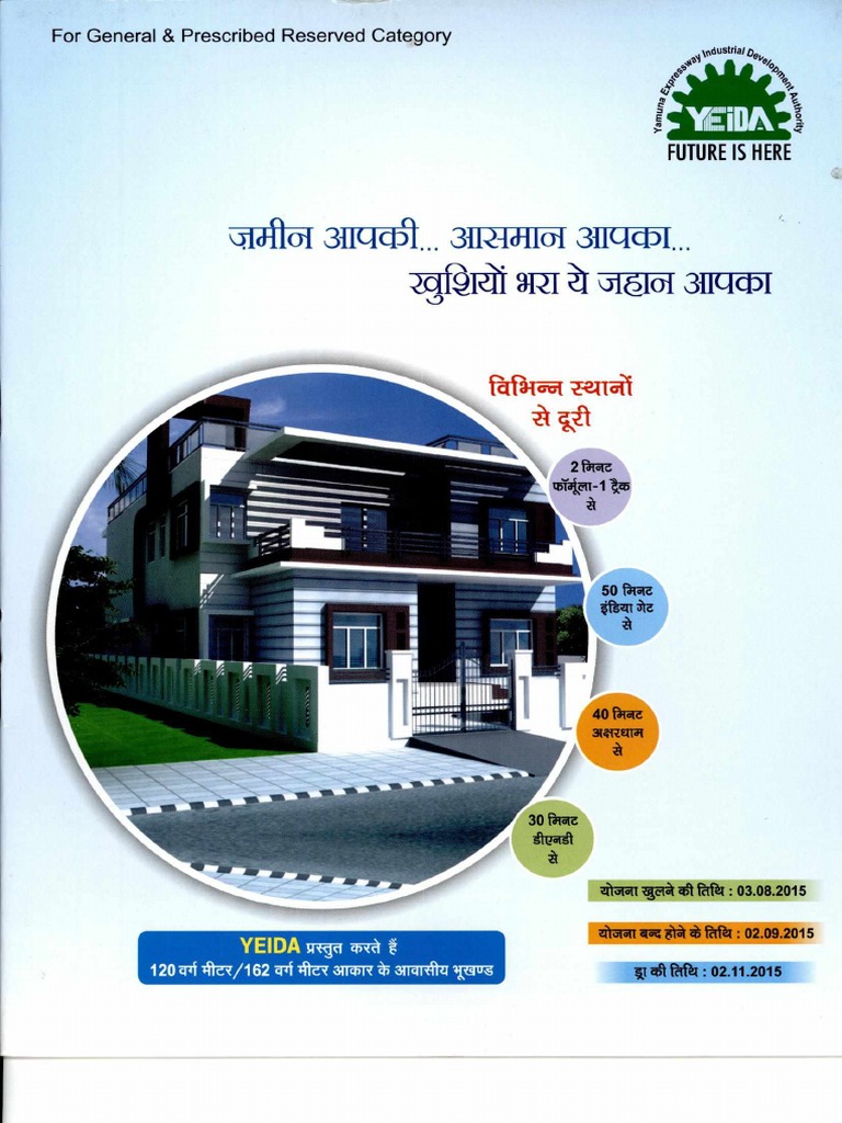 Yeida 2015 RPS02 - BROCHURE-SECTOR-22D | PDF