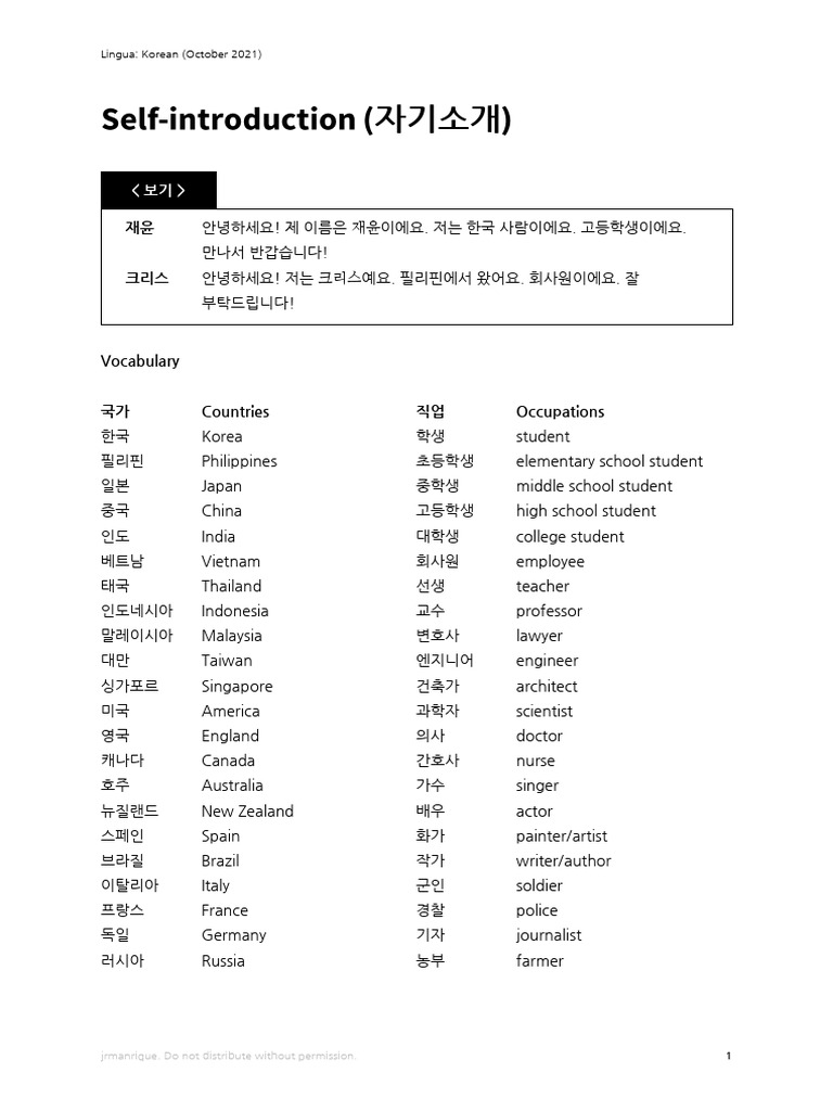 Lingua Korean Self Introduction | PDF