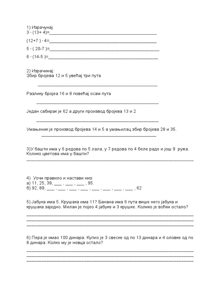Zadaci Sa Dve Operacije Mnozenje I Sabiranje Ili Oduzimanje | PDF