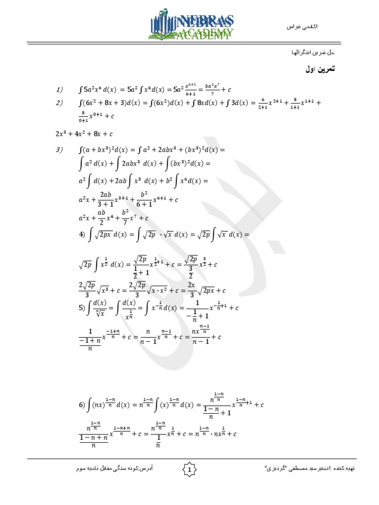 حل تمرینات انتیگرال کتاب (calculus 2) 2 | PDF