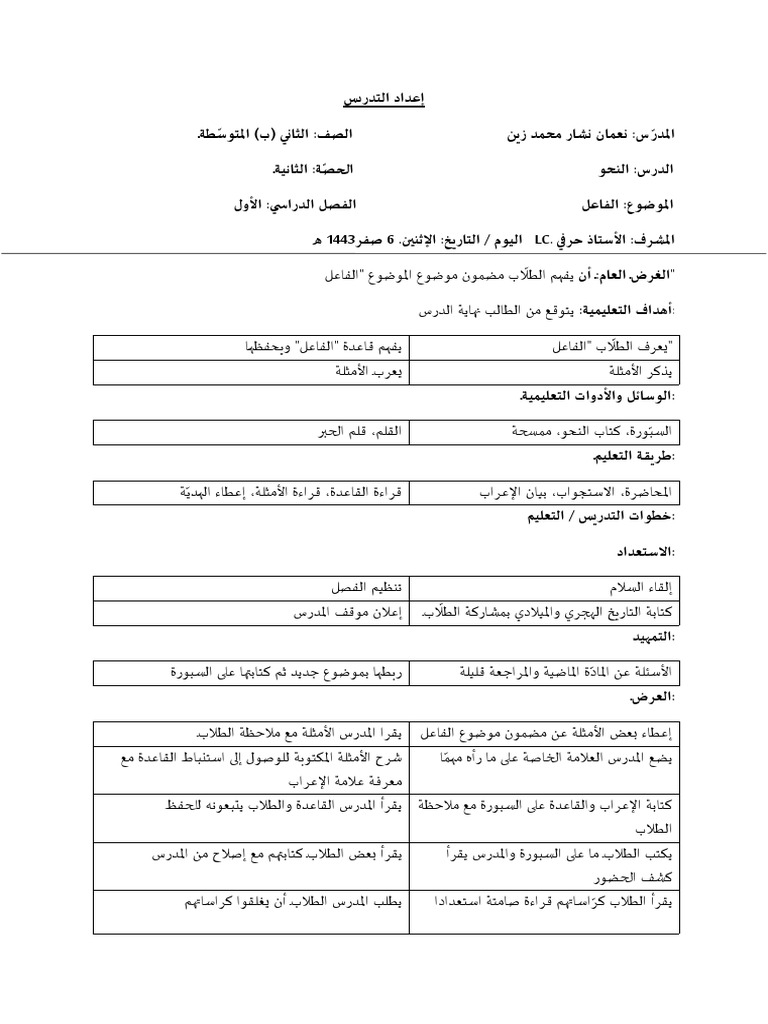 Contoh RPP Bahasa Arab 1 Halaman | PDF