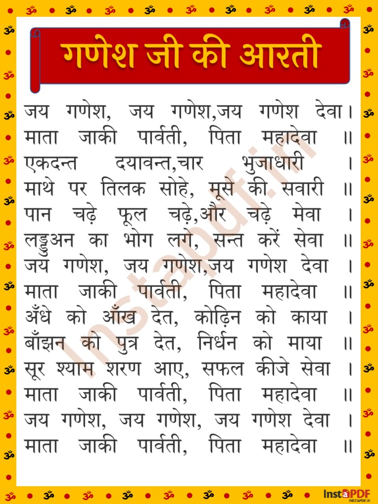 Ganesh Aarti | PDF