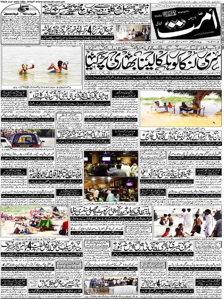 Ummat Karachi 12 Sep | PDF