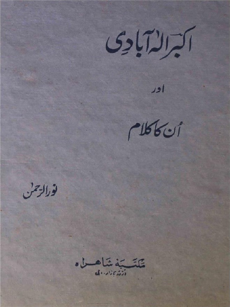 Akbar Allahabadi Aur Unka Kalam by Noor Ur Rehman | PDF