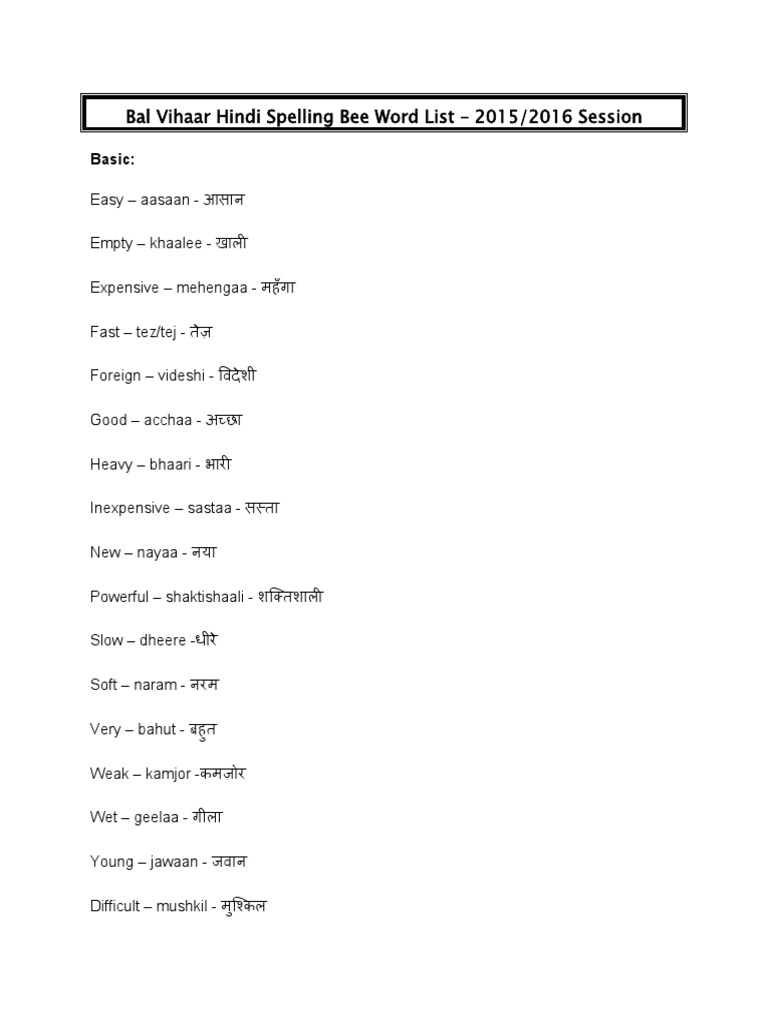 Bal Vihaar Hindi Spelling Bee Word List Basic | PDF | Food And Drink ...