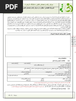 E - Tazkira Application Form | PDF