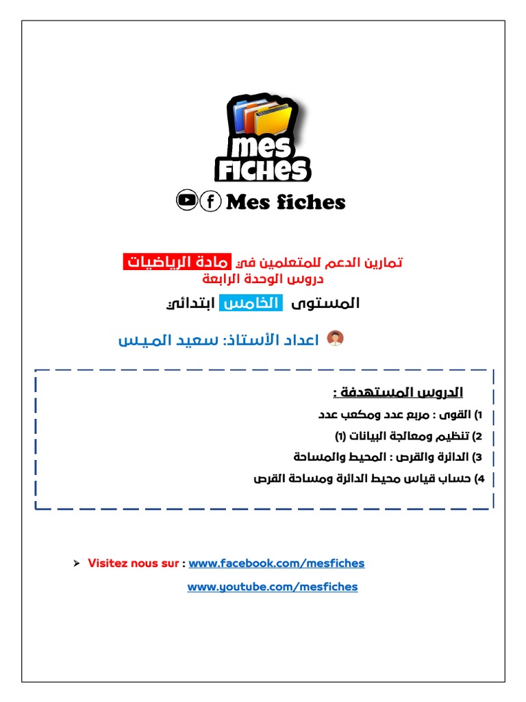 UD4 Math 5ème Année Du Primaire - Exercices de Soutien. MES FICHES | PDF