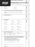 Inicijalni Test Drugi Razred Matematika Zadaci Resenja PDF | PDF