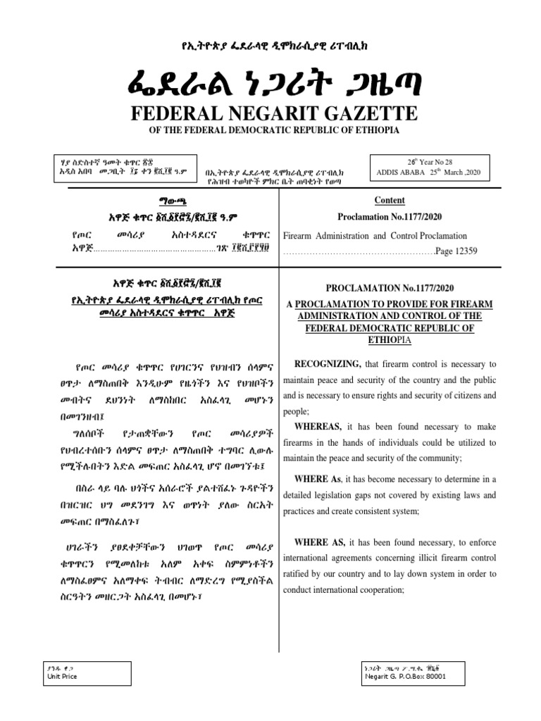 Federal Negarit Gazette | PDF