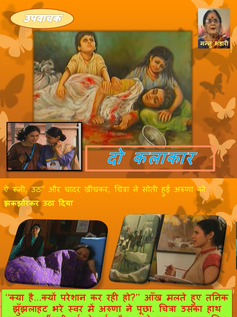 Do Kalakar | PDF