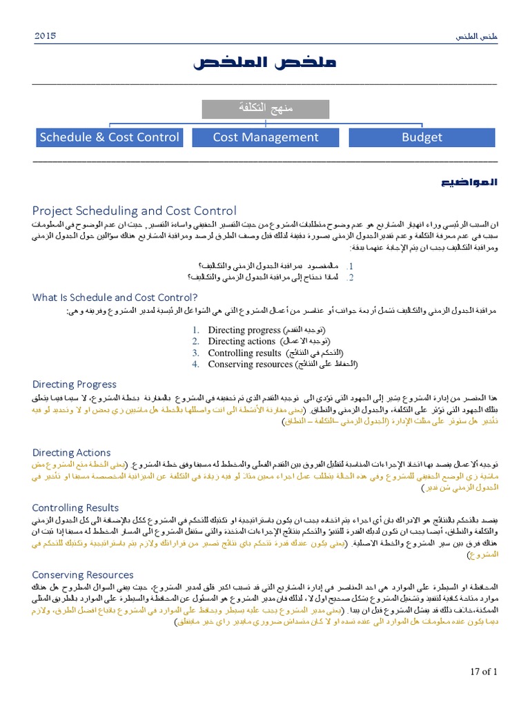 Cost Management | PDF