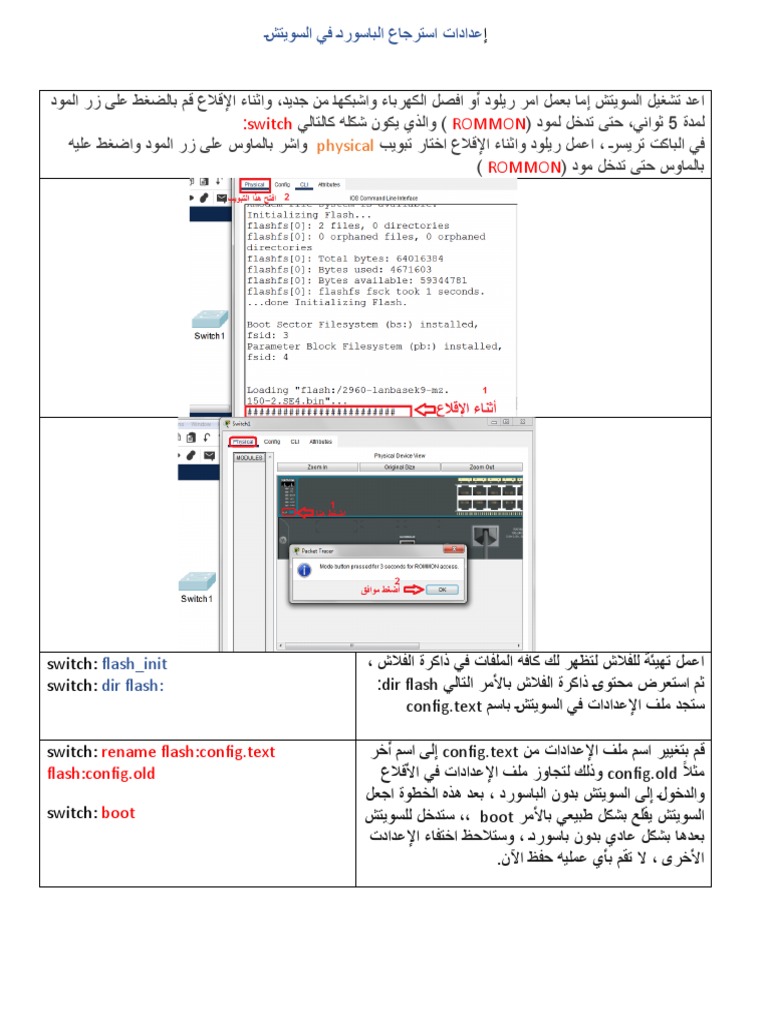 Switch Password Recovery | PDF