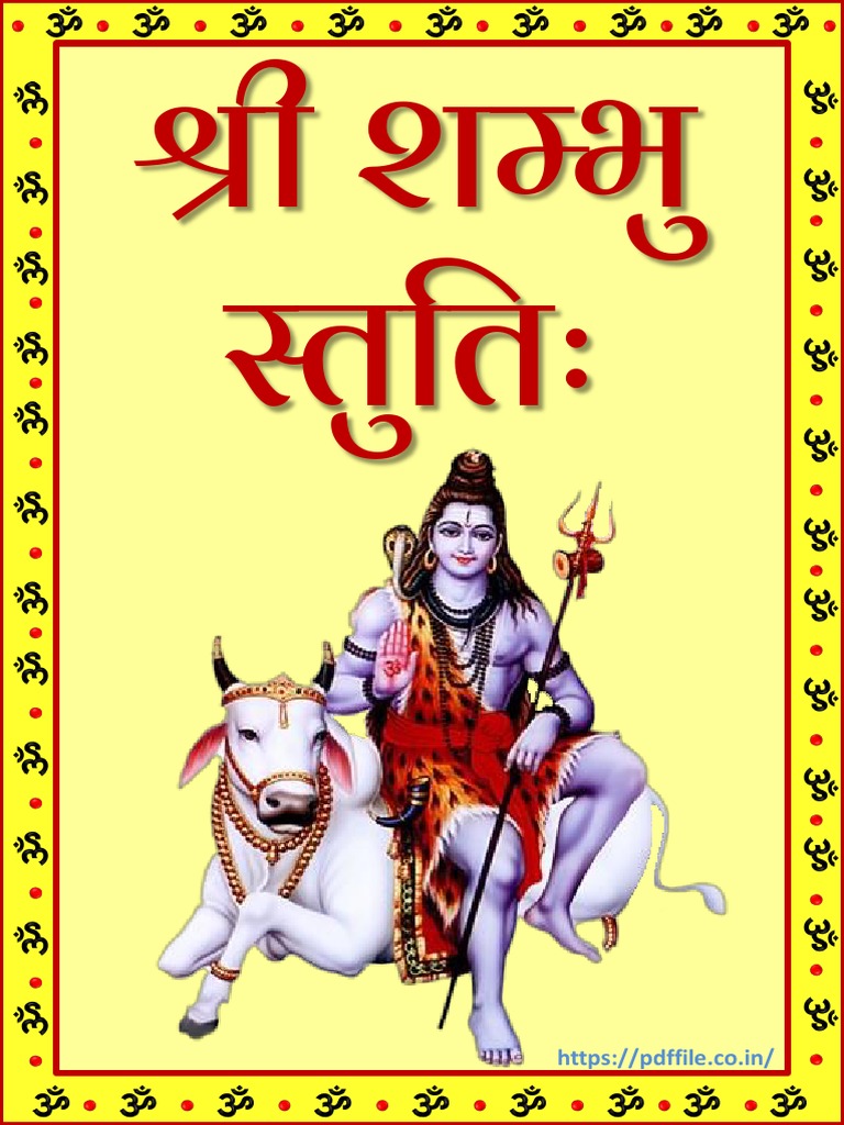 Shambhu Stuti | PDF