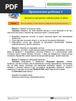 ДСТУ 4121 - 2022 Метали чорні вторинні. Зміна № 1 | PDF