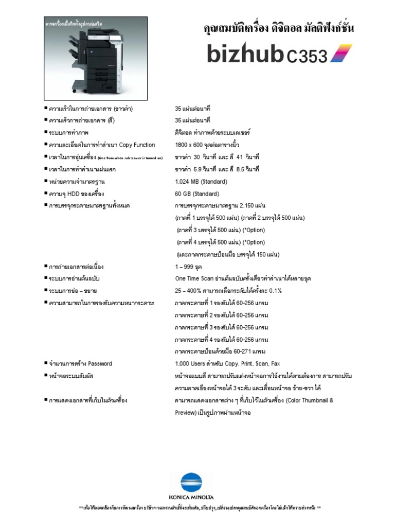 SpecThai BH C353 | PDF