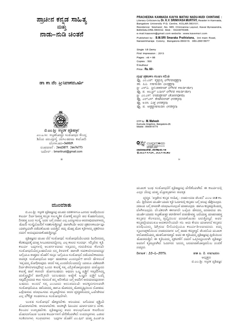 Prachina Kannada Sahitya New | PDF
