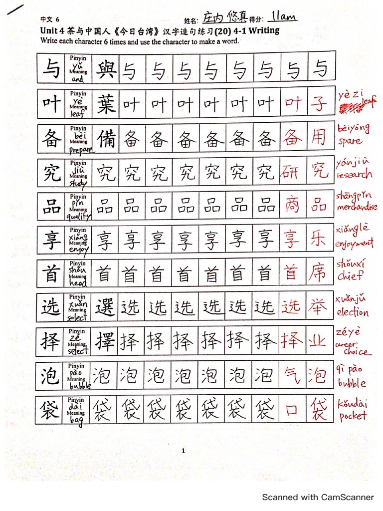 Hanzi Practice Unit 4 | PDF