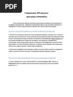 Esalter Uputstvo-ADVOKATSKE KANCELARIJE | PDF