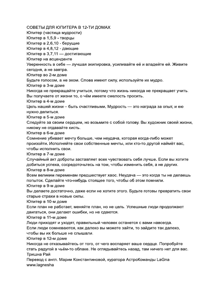 Jupiter V Domah | PDF