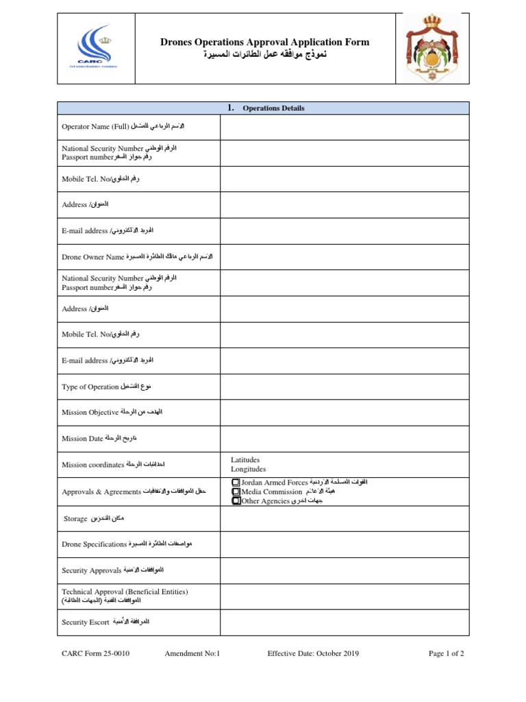 CARC - Form For | PDF