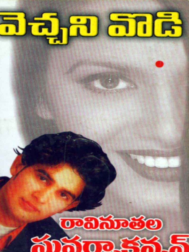 Ravinuthala - VechhaniOdi | PDF