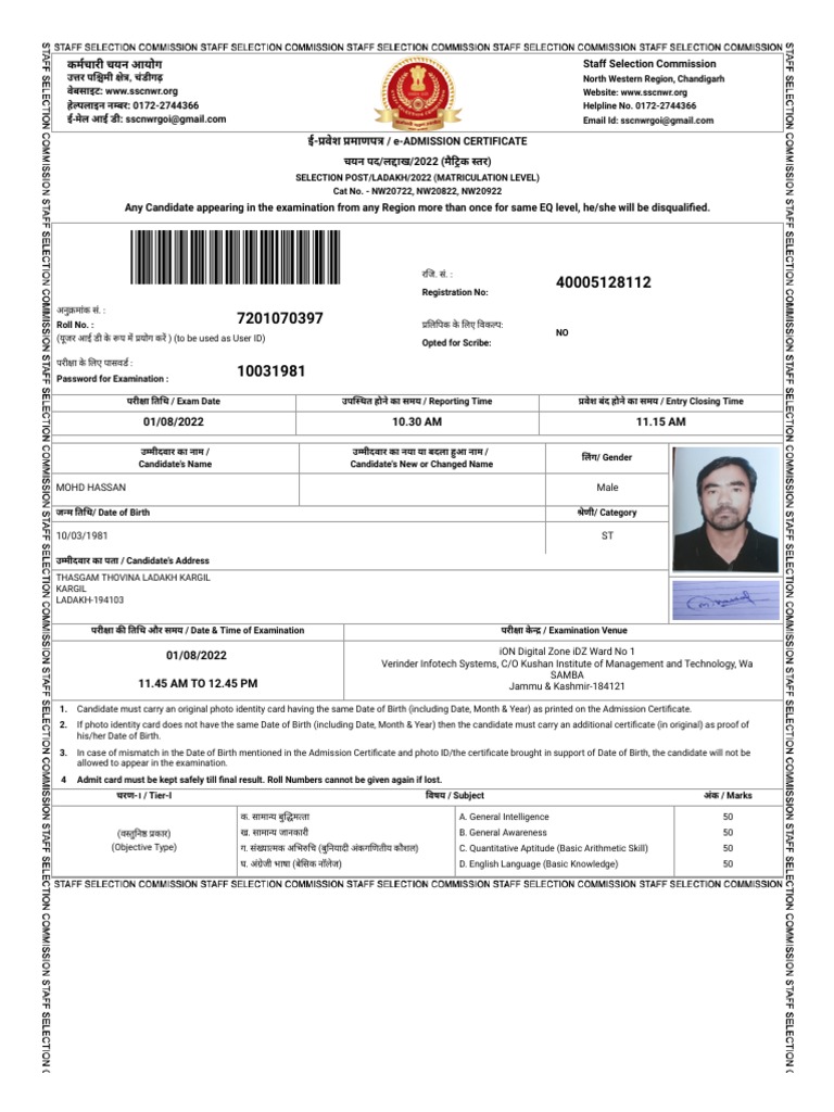 SSC Exam Admit Card Guide | PDF | Identity Document | Button (Computing)