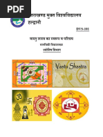 Abhar Gyapan Format | PDF