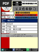 MoCA Test Chinese - Cantonese | PDF