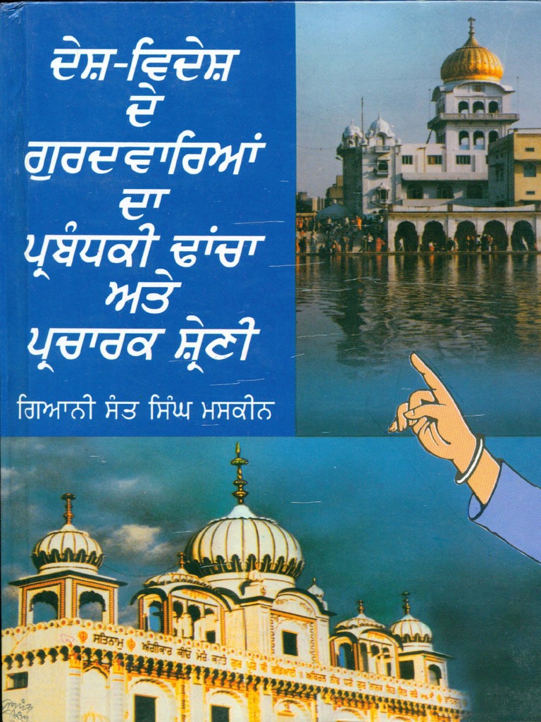 Desh Videsh de Gurdwarian Da Prabandhaki Dhancha Ate Pracharak Shreni ...