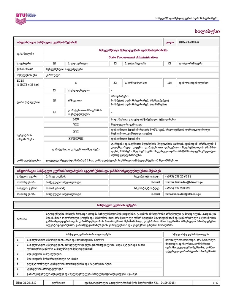 სახელმწიფო შესყიდვების ადმინისტრირება Bba-21.18 | PDF