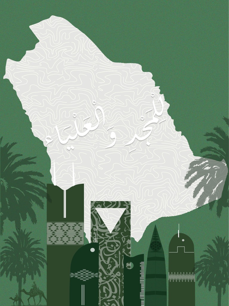 Saudi National Day Poster | PDF