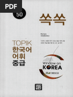 HOT TOPIK Ⅱ 쓰기 | PDF