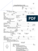 TM2 Thai Immigration Form | PDF