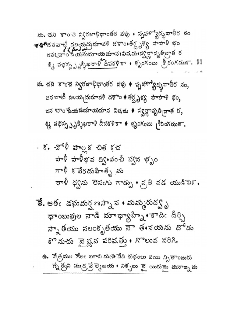Amukta Malyada Padyamulu - 4 | PDF