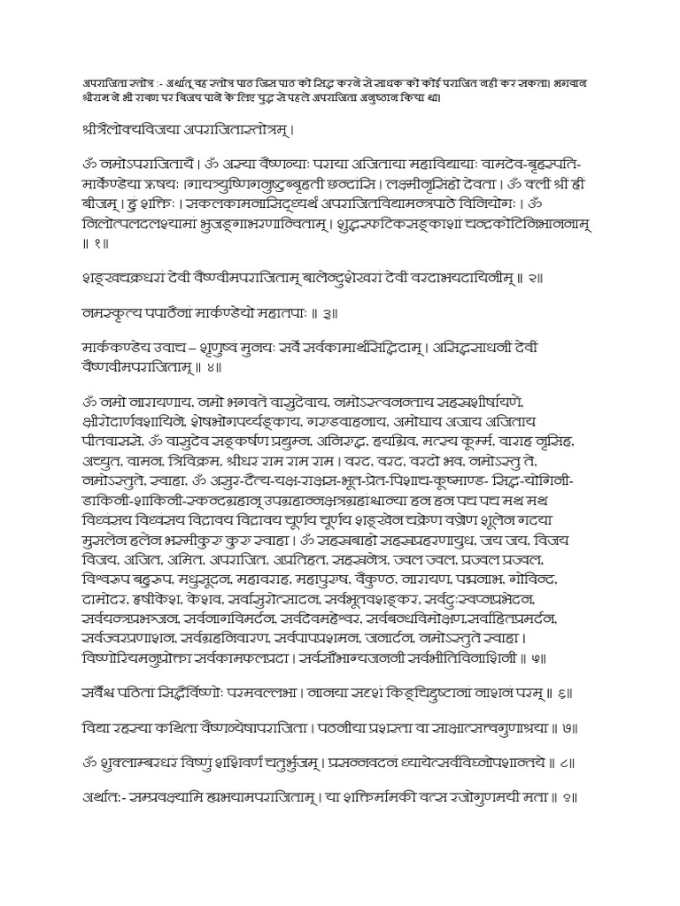 Aparajita Stotra | PDF