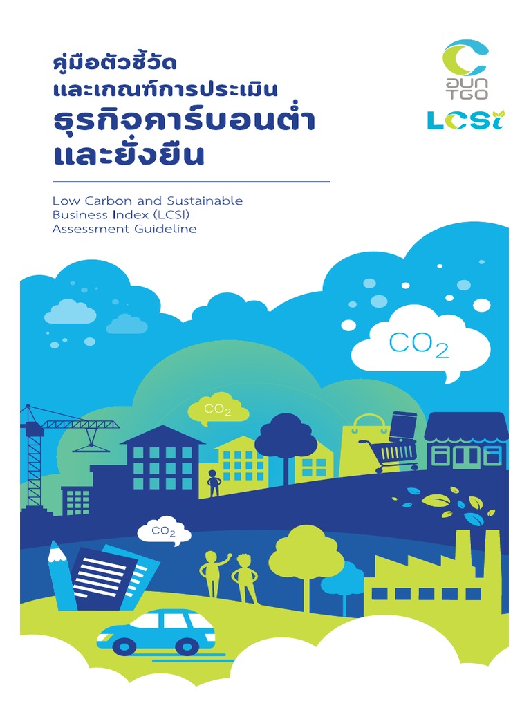 LCSi Guideline 2019 | PDF