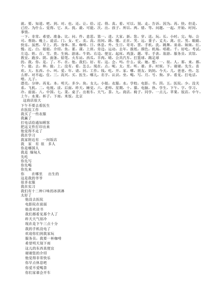 level1-old-hanzi-pdf