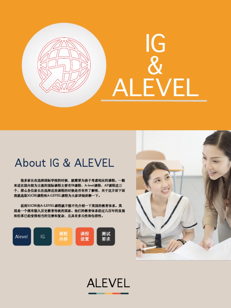 IG Alevel | PDF