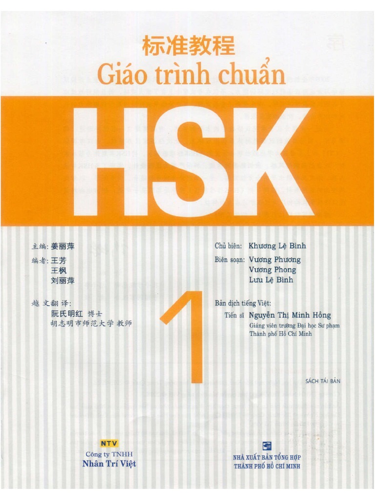 HSK 1 | PDF
