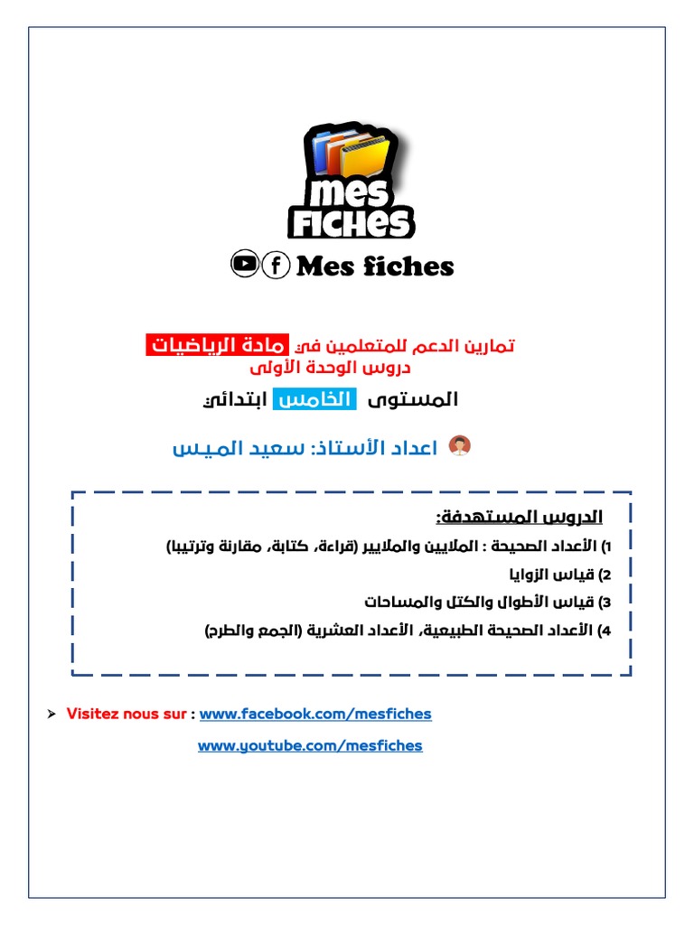 UD1 Math 5ème Année Du Primaire - Exercices de Soutien. MES FICHES | PDF