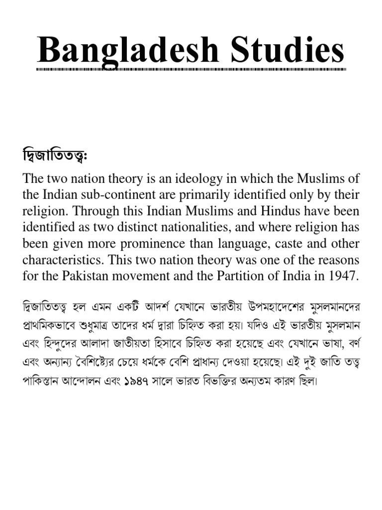 Bangladesh Studies | PDF